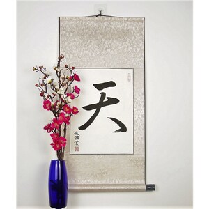 Heaven in Japanese Kanji Calligraphy / Sky Symbol / Japanese Silk Wall ...