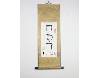 Hebrew Word Art - Etsy