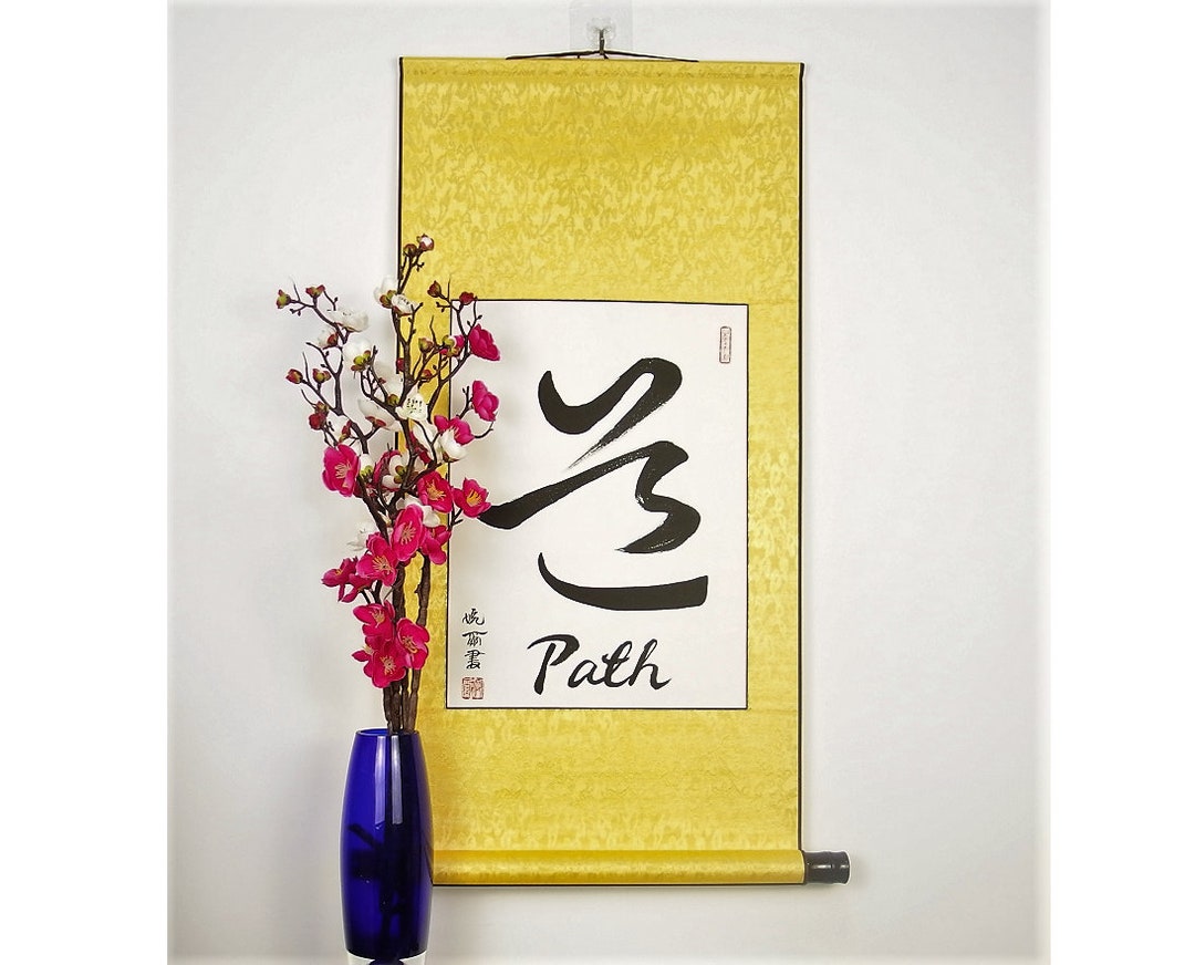 Asian Wall Scroll / Path in Japanese Asian Art Scroll / Japanese and ...