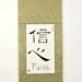 Chinese Symbol for Faith / Chinese Wall Decor With Faith in Chinese ...