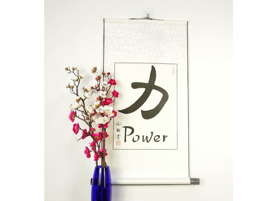 Character for Power / Chinese Power Scroll / China Scrolls / - Etsy