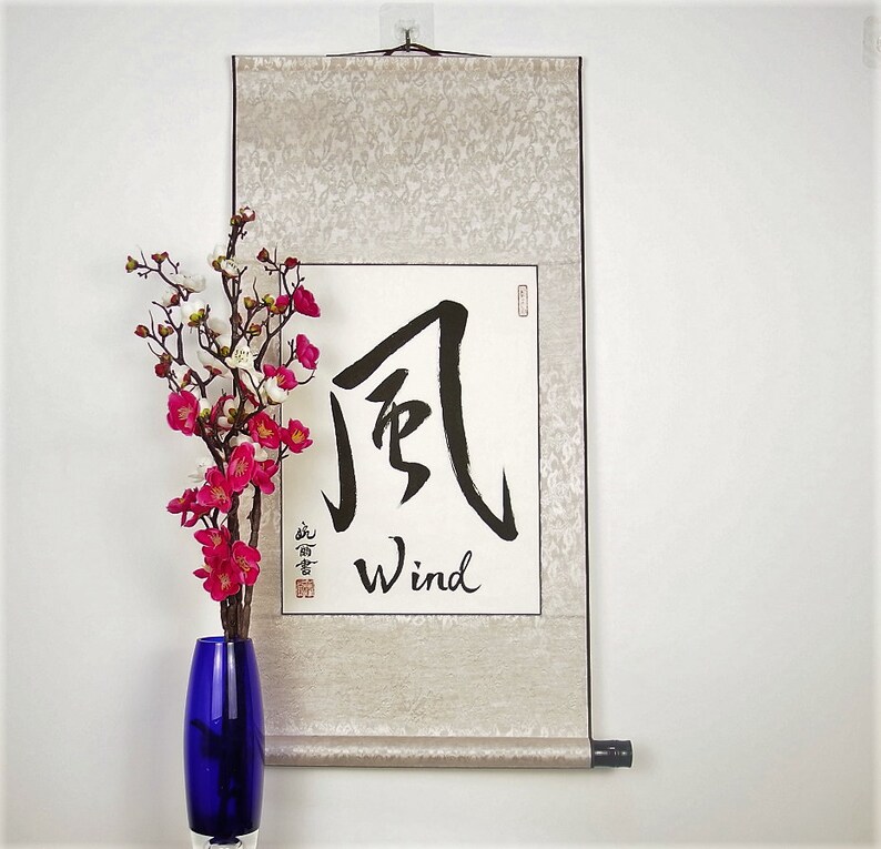 Zen Wall Scroll / Wind in Chinese Calligraphy / Asian Symbol - Etsy