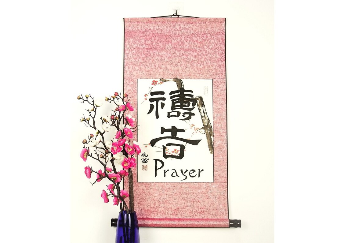 Chinese Wall Decor / Custom Chinese Art Scroll / Prayer in Chinese ...
