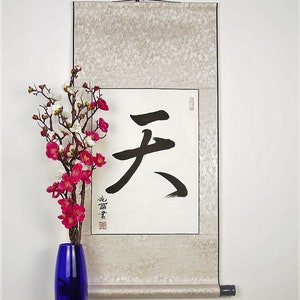 Heaven in Japanese Kanji Calligraphy / Sky Symbol / Japanese Silk Wall ...