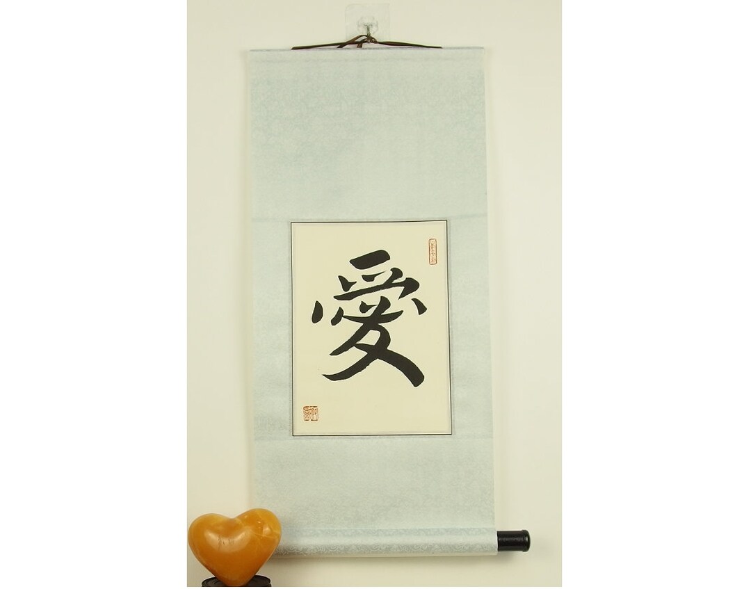 Chinese Character for Love / Love Chinese Symbol / Custom Chinese ...