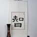 Chinese Wisdom Poster / Chinese Characters for Wisdom / - Etsy