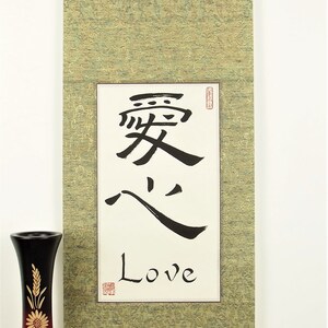 Faith Hope and Love Chinese Calligraphy Housewarming Gift / Japanese ...