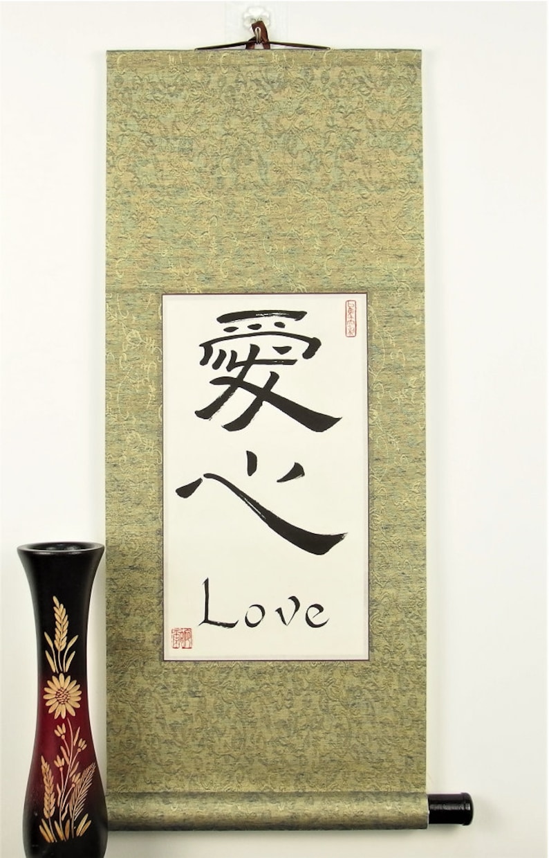 Faith Hope and Love Chinese Calligraphy Housewarming Gift / | Etsy