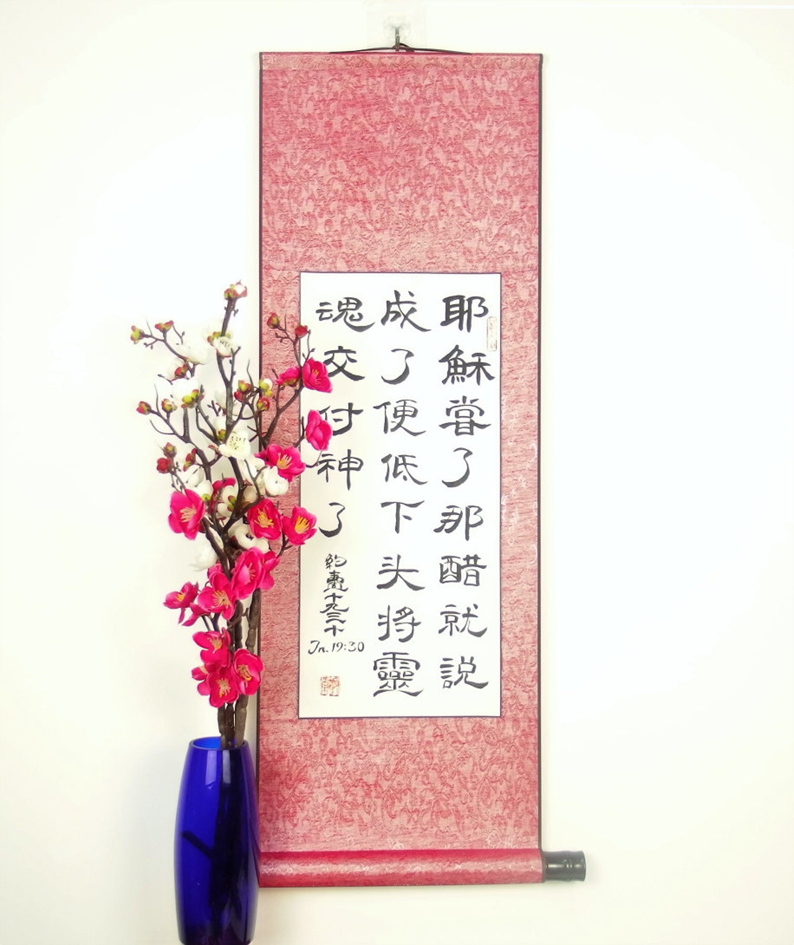 Bible Verse in Chinese Calligraphy / Scripture in Chinese / - Etsy