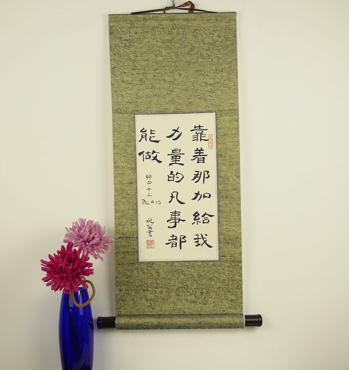 Bible Verse in Japanese Calligraphy / Japanese Wall Scroll / - Etsy