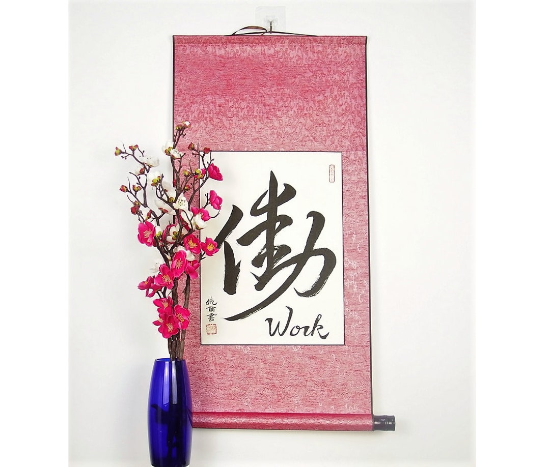 Japanese Hand Painted Calligraphy Scroll / Work in Japanese Symbol ...