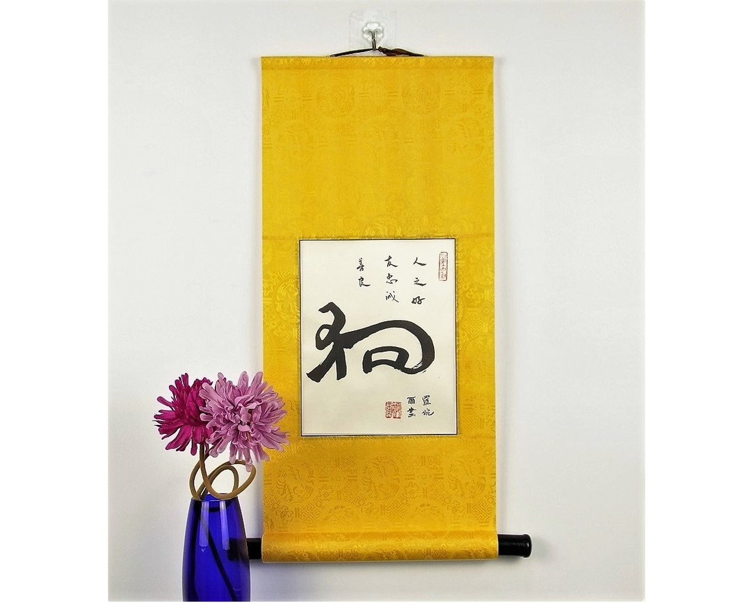 Chinese Dog Symbol / Dog in Chinese Calligraphy / Unique Dog Gift / Dog ...