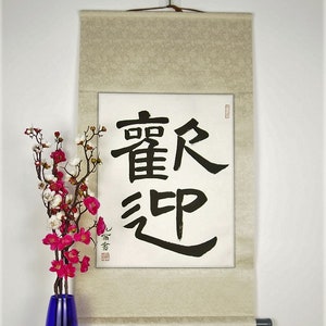 Chinese Welcome Sign / Welcome in Chinese / Custom and Hand Made ...