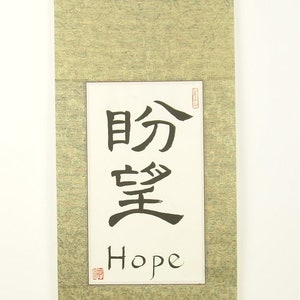 Hope in Chinese Characters / Chinese Decoration With Hope Chinese ...