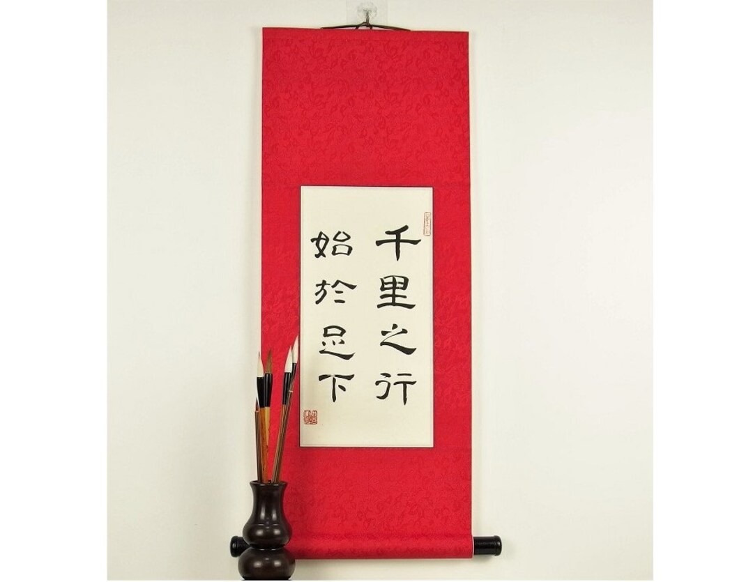 Famous Chinese Quotes Scroll / Chinese Teacher Gift / Chinese Wall ...