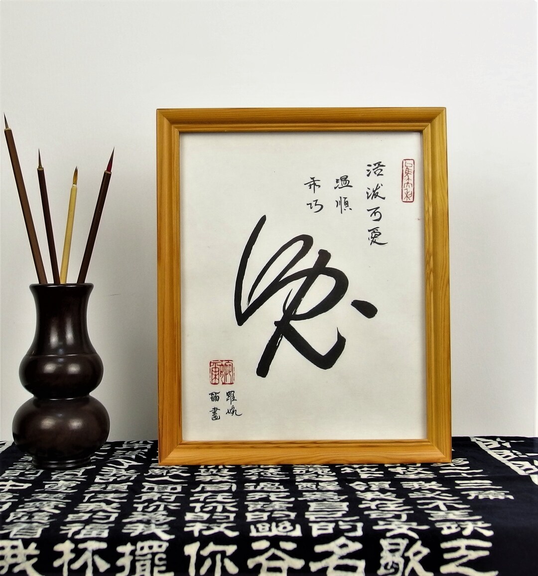 Year of the Rabbit / Chinese Rabbit / Rabbit in Chinese Calligraphy ...