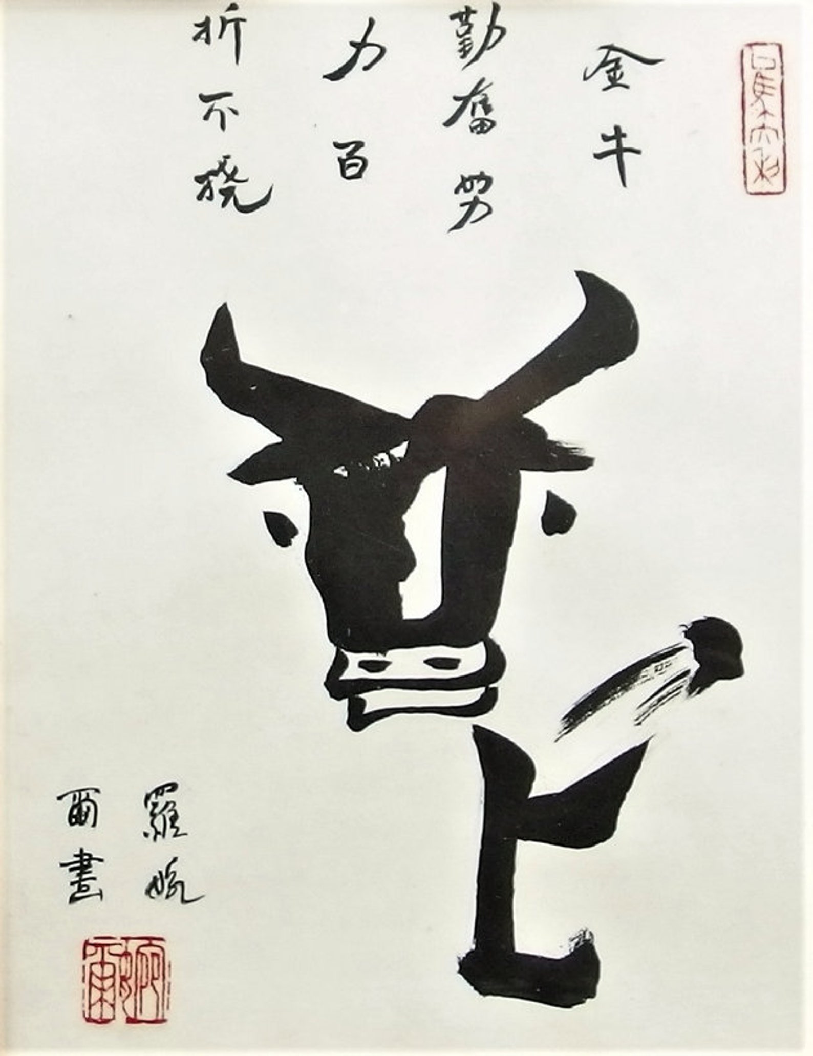Year of the Ox Chinese Calligraphy Scroll / Chinese Zodiac Ox / Ox in ...