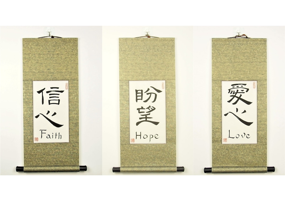 Faith Hope and Love Chinese Calligraphy Housewarming Gift / Japanese ...