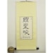 Chinese Name Scroll / Name in Chinese Calligraphy / Custom Chinese Name ...
