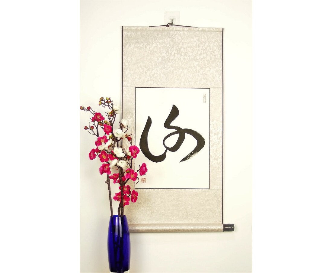 Asian Custom Scroll / Handmade Scroll on Silk Paper / Chinese Character ...