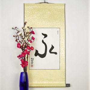 Eternity in Japanese Kanji Calligraphy / Japanese Symbol for Eternity ...