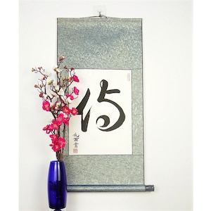 Kanji Samurai Scroll / Japanese Samurai Home Decor / Samurai Poster ...