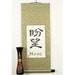 Hope in Chinese Characters / Chinese Decoration With Hope Chinese ...