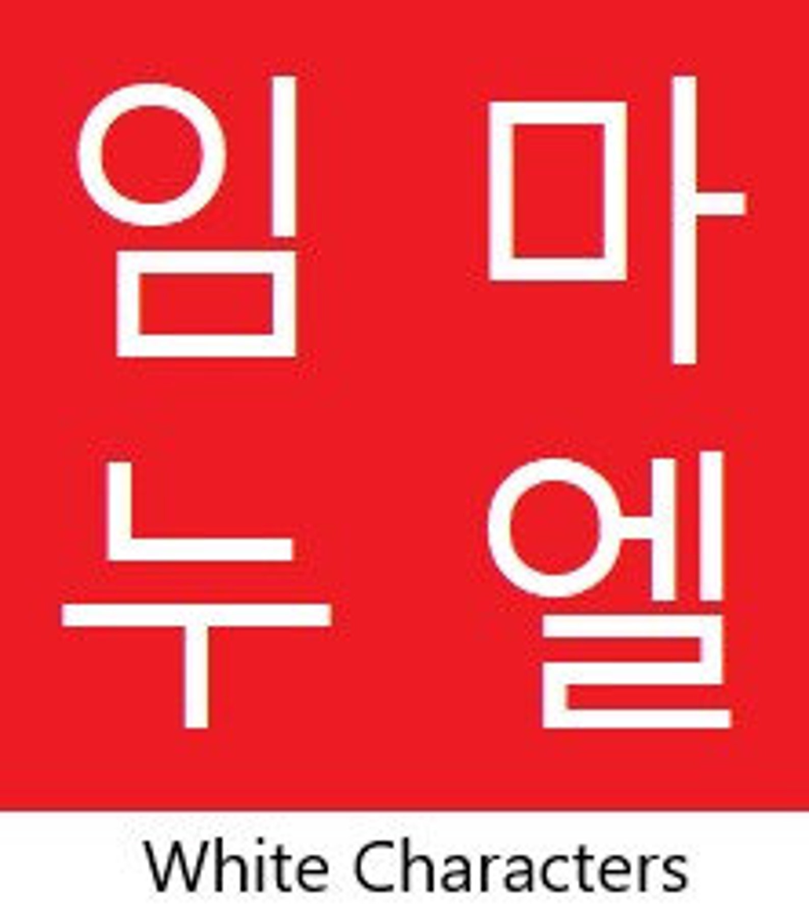 Korean Dojang Seal Stamp / Custom Name Engraving Gift for - Etsy UK