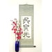 Chinese Name Scroll / Name in Chinese Calligraphy / Custom - Etsy