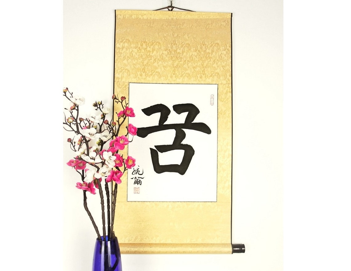 Custom Korean Calligraphy / Hangul Characters Wall Scroll / - Etsy