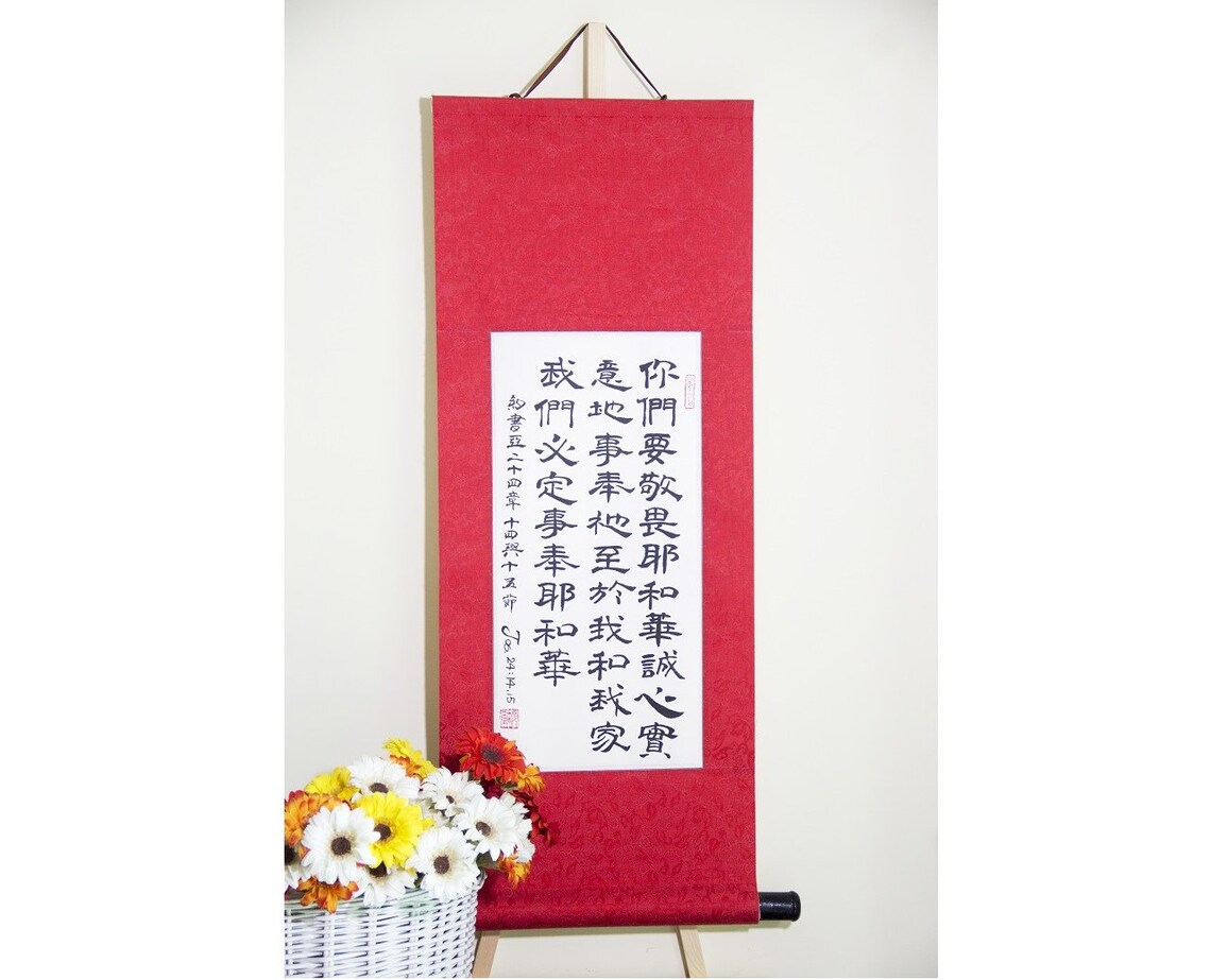 Custom Chinese Calligraphy Wall Scroll / Hand Painted With Silk / Poem ...