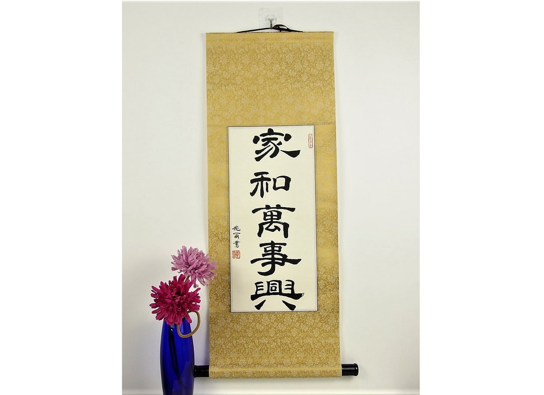 Chinese Calligraphy Wall Scroll / Proverb in Chinese / Custom Scroll ...