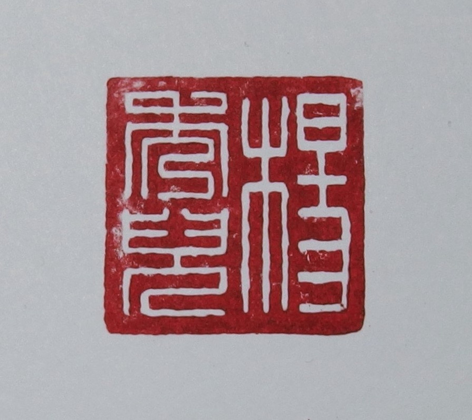 Oval Artist Stamp Seal / Personal Name Engraving / Chinese | Etsy