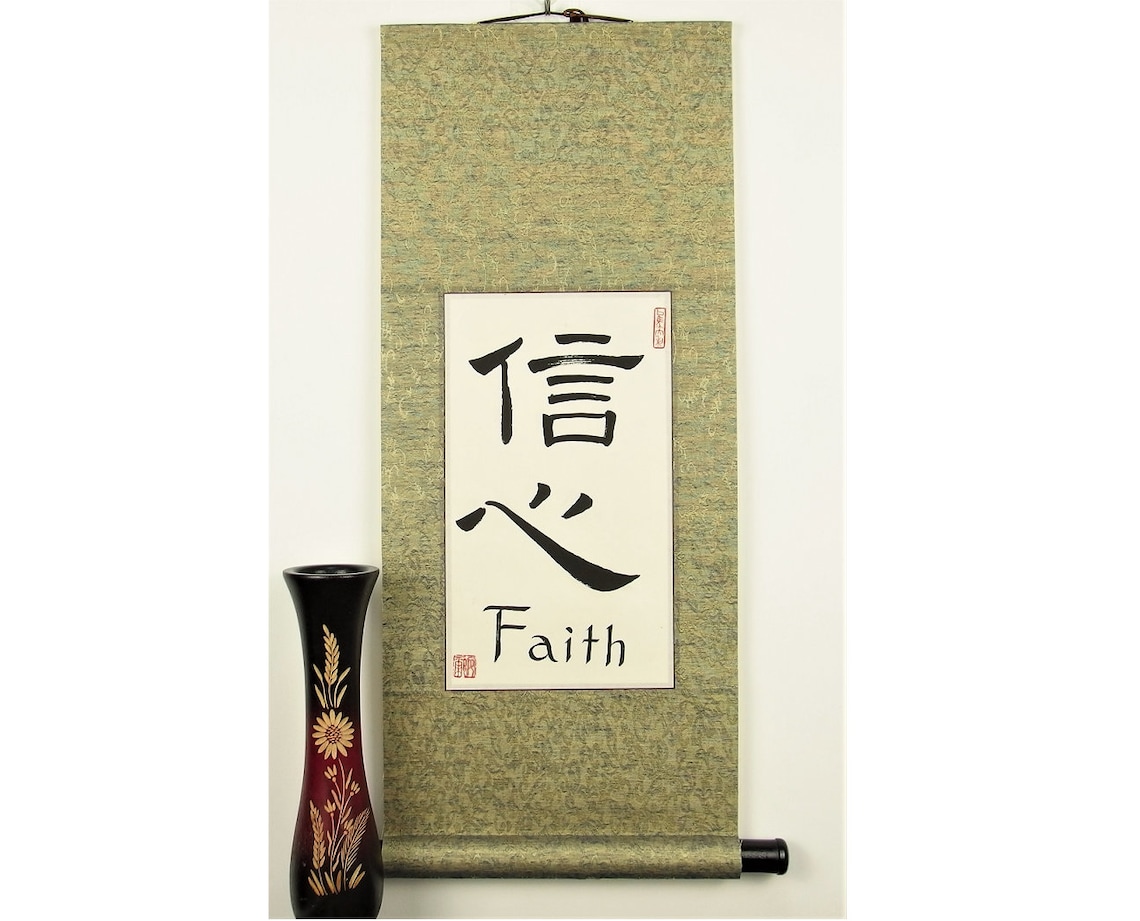 Chinese Symbol for Faith / Chinese Wall Decor With Faith in - Etsy