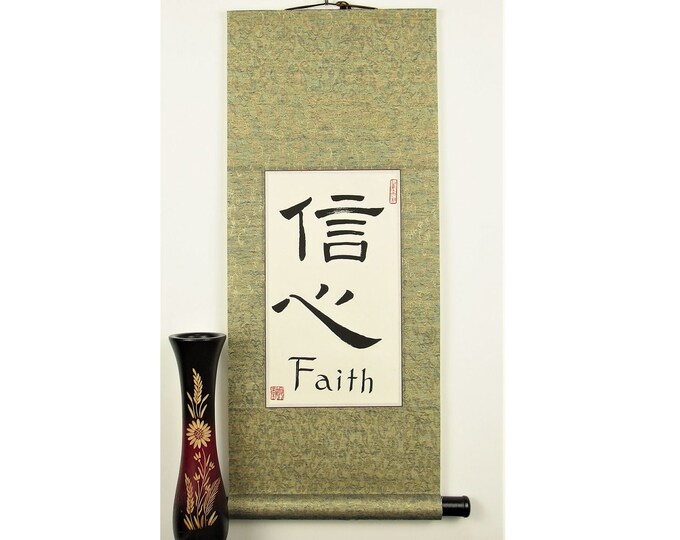 Chinese Symbol for Faith / Chinese Wall Decor With Faith in Chinese ...