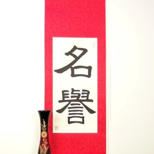 Chinese Symbols for Honor / Chinese Calligraphy Honor Scroll / Honor in ...
