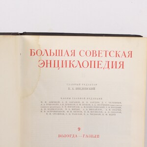 Vintage the Great Soviet Encyclopedia Tome 9 1950s 2nd Edition Vintage Book USSR Russian ...