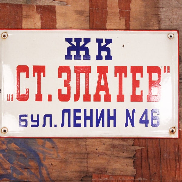 Vintage Enamel Sign - Etsy