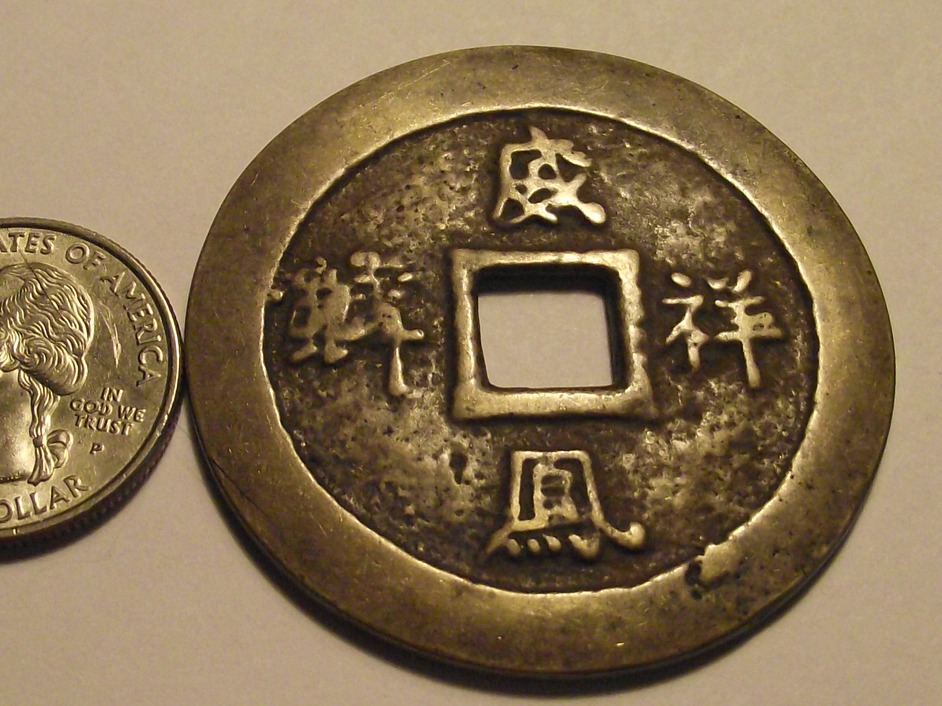 China Empire: Pre 1948 Charm/amulet "kang Feng Ziang Jiang" #4182 - Etsy