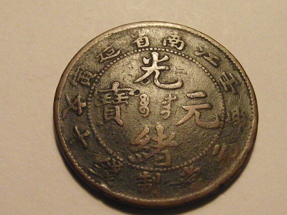 China Copper Coin 10