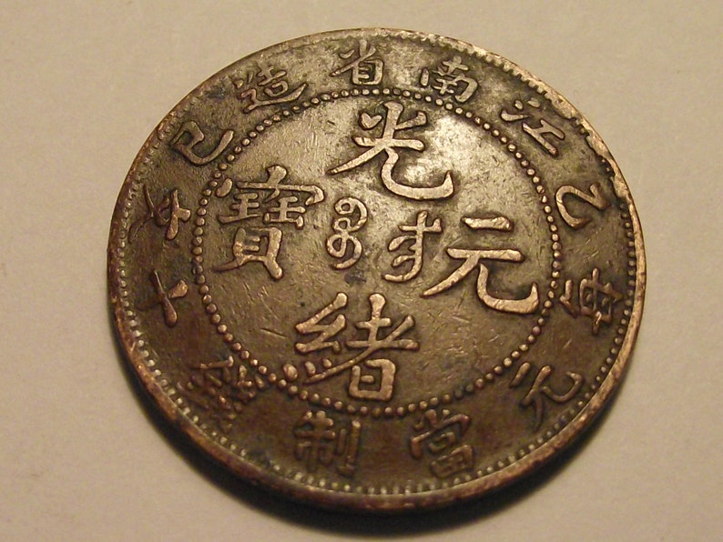 China Empire: 1905 Kiang-nan Province 10 Cash Copper Coin (Y#135.10 ...