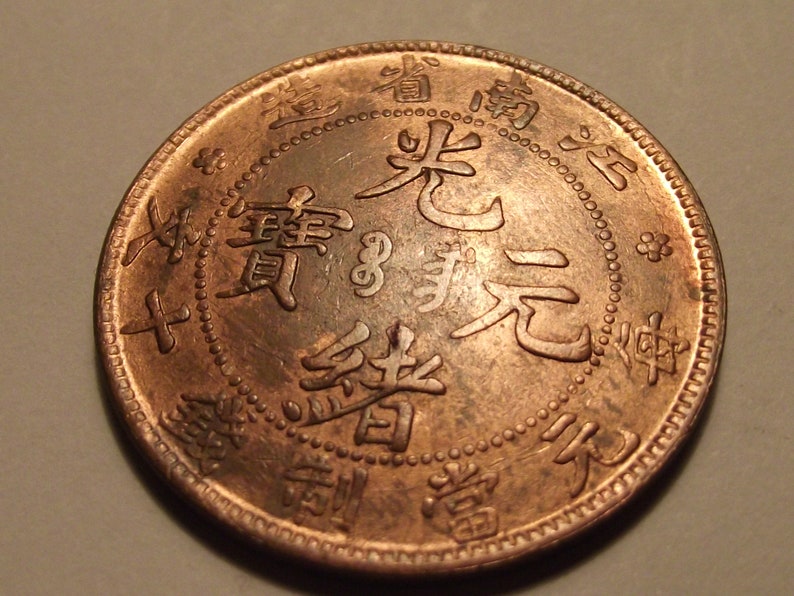 China Empire: 1902 Kiang-nan Province 10 Cash Copper Coin (Y#135.1 ...