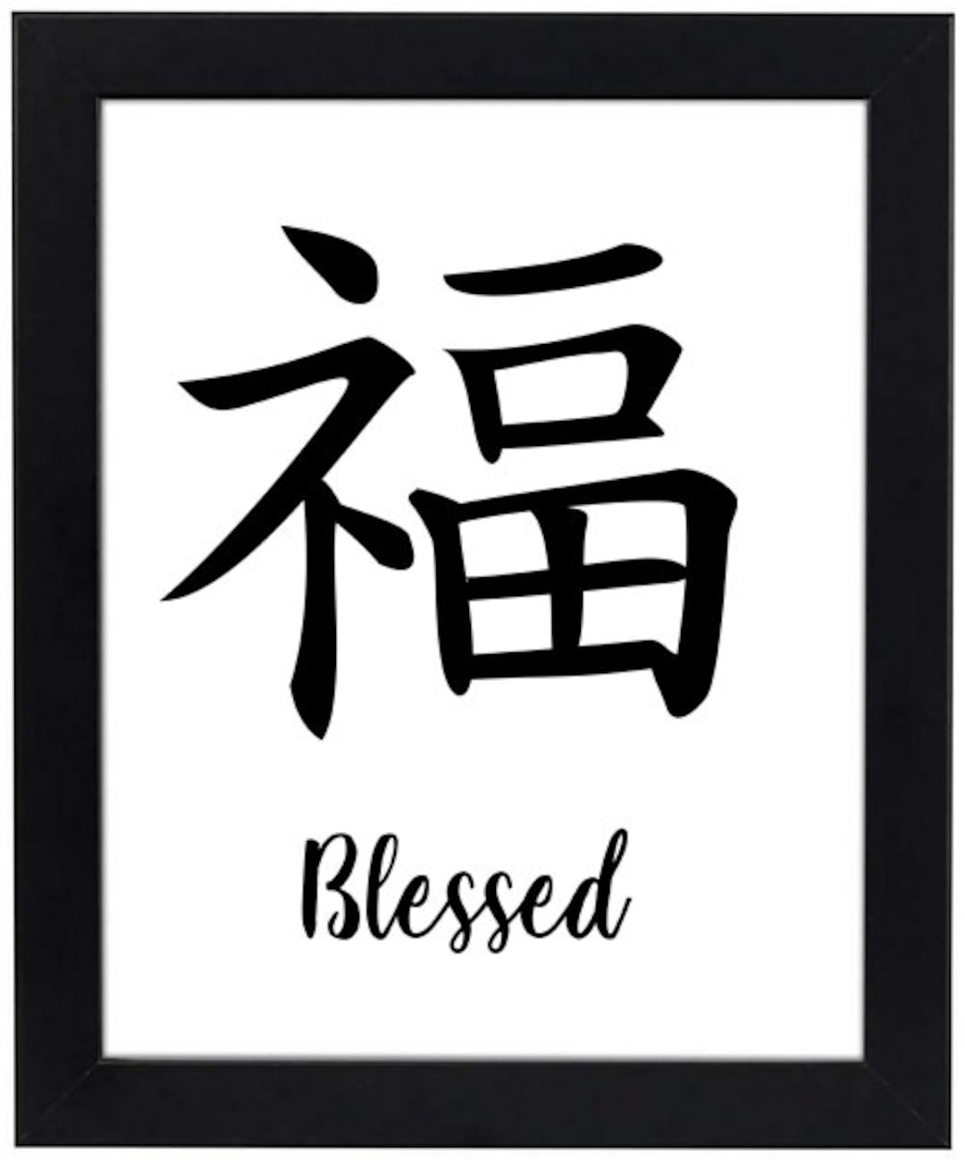 Chinese Character for "blessed". Use These Digital Files to Print/cut ...