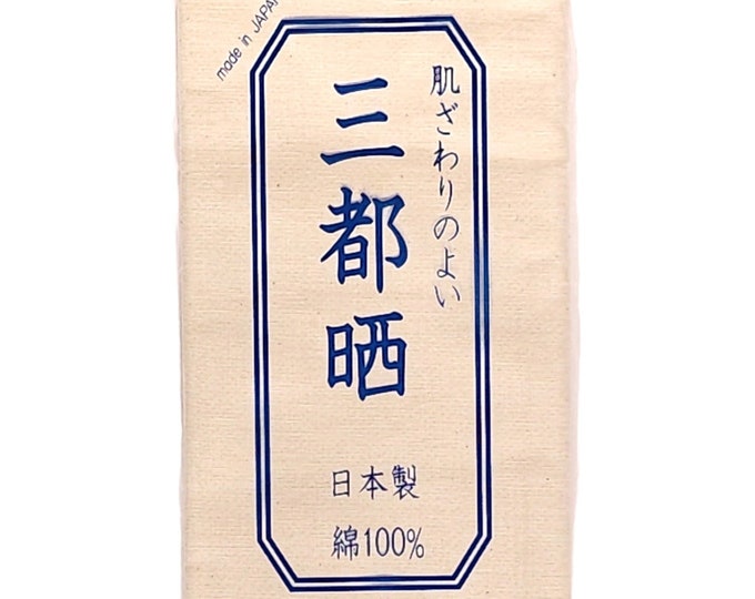 Japanese Sarashi Cotton - Unbleached Natural Beige: 5 or 10 Meter Bolt ...