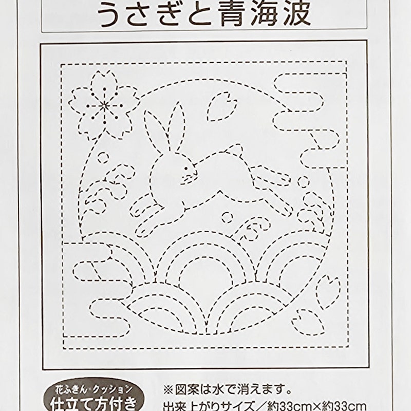 Rabbit Sashiko Sampler - Etsy