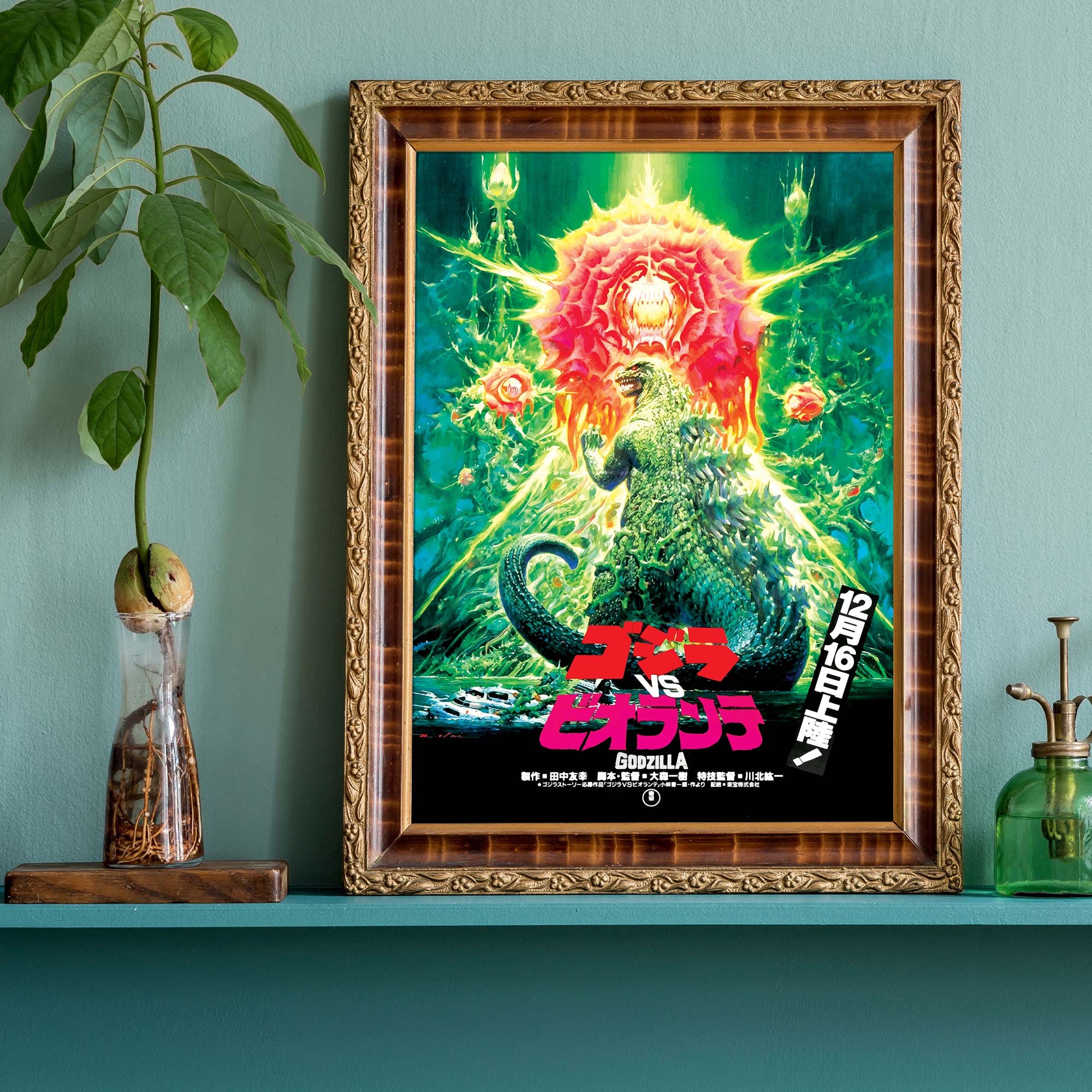Vintage Godzilla Movie Poster Print, Retro Science Fiction Wall Art ...