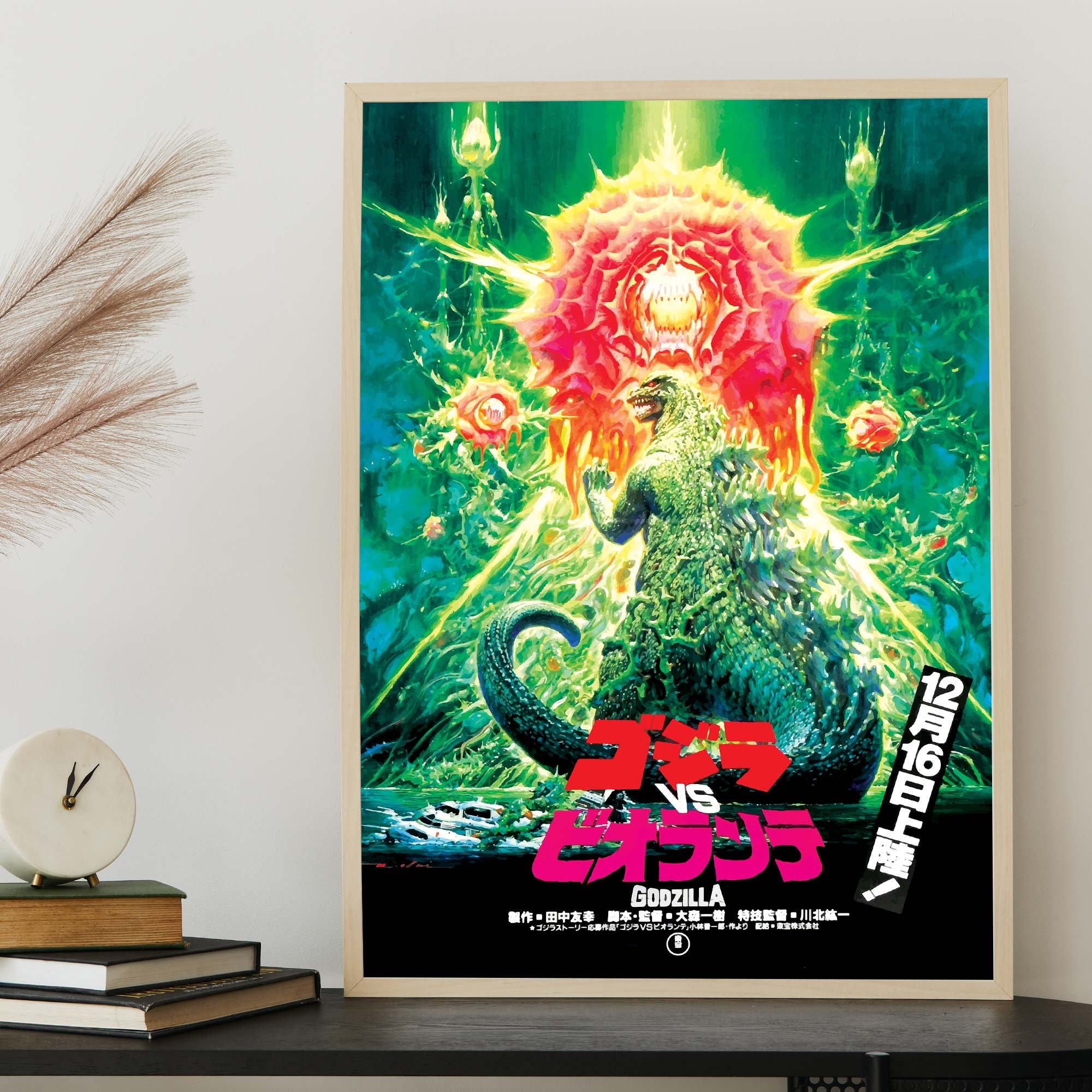 Vintage Godzilla Movie Poster Print, Retro Science Fiction Wall Art ...