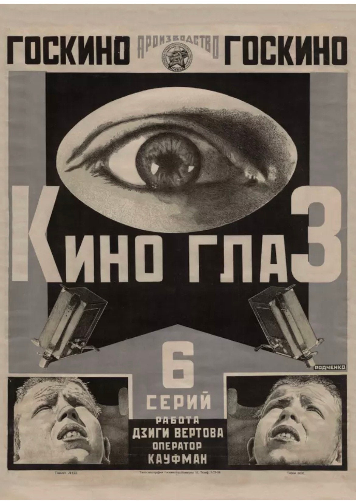 Alexander Rodchenko Poster