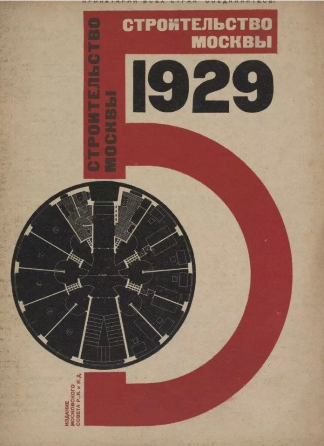 Soviet Constructivism Poster Building Moscow by E L - Etsy