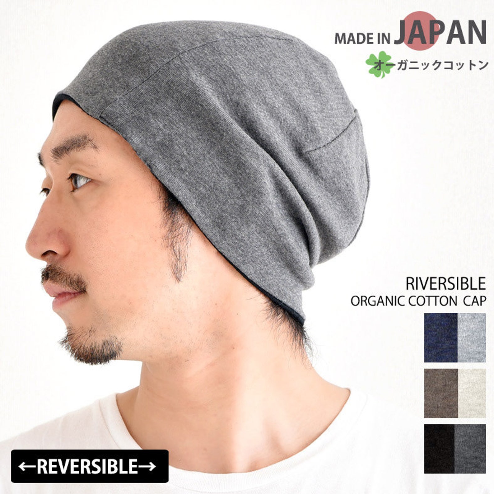 100% Organic Cotton Beanie Hat Made in Japan Reversible - Etsy
